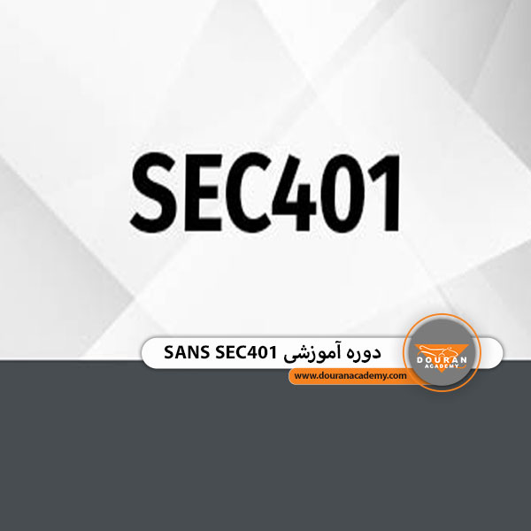 دوره آموزشی SANS SEC 401 🔎| آموزش SANS با دوران آکادمی 👉️